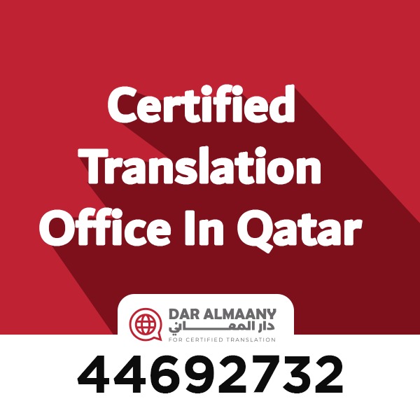 certified translation office in Qatar | Trusted, and Fast 4469 2732