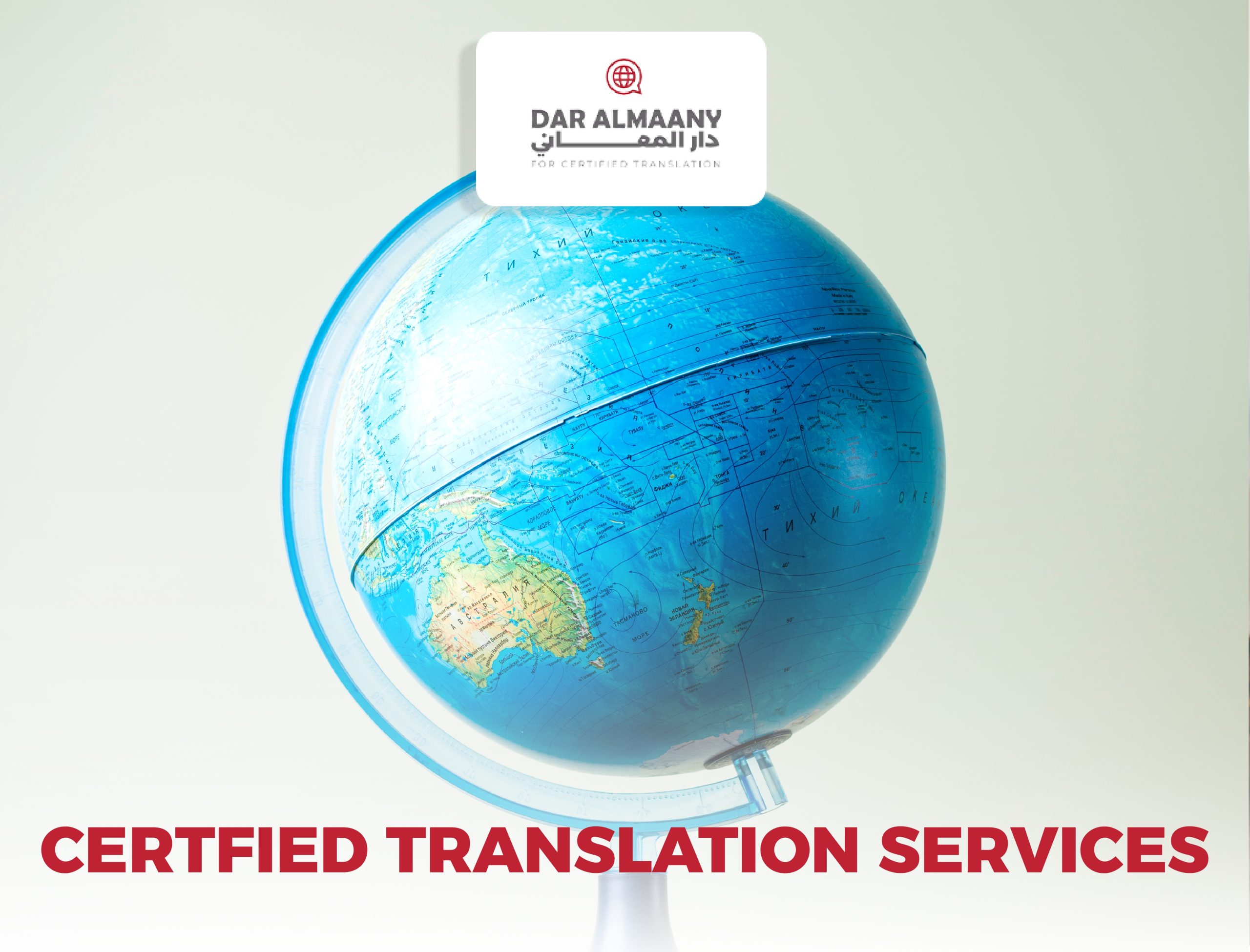 Certified Translation Services - Dar Almaany For Certified Translation